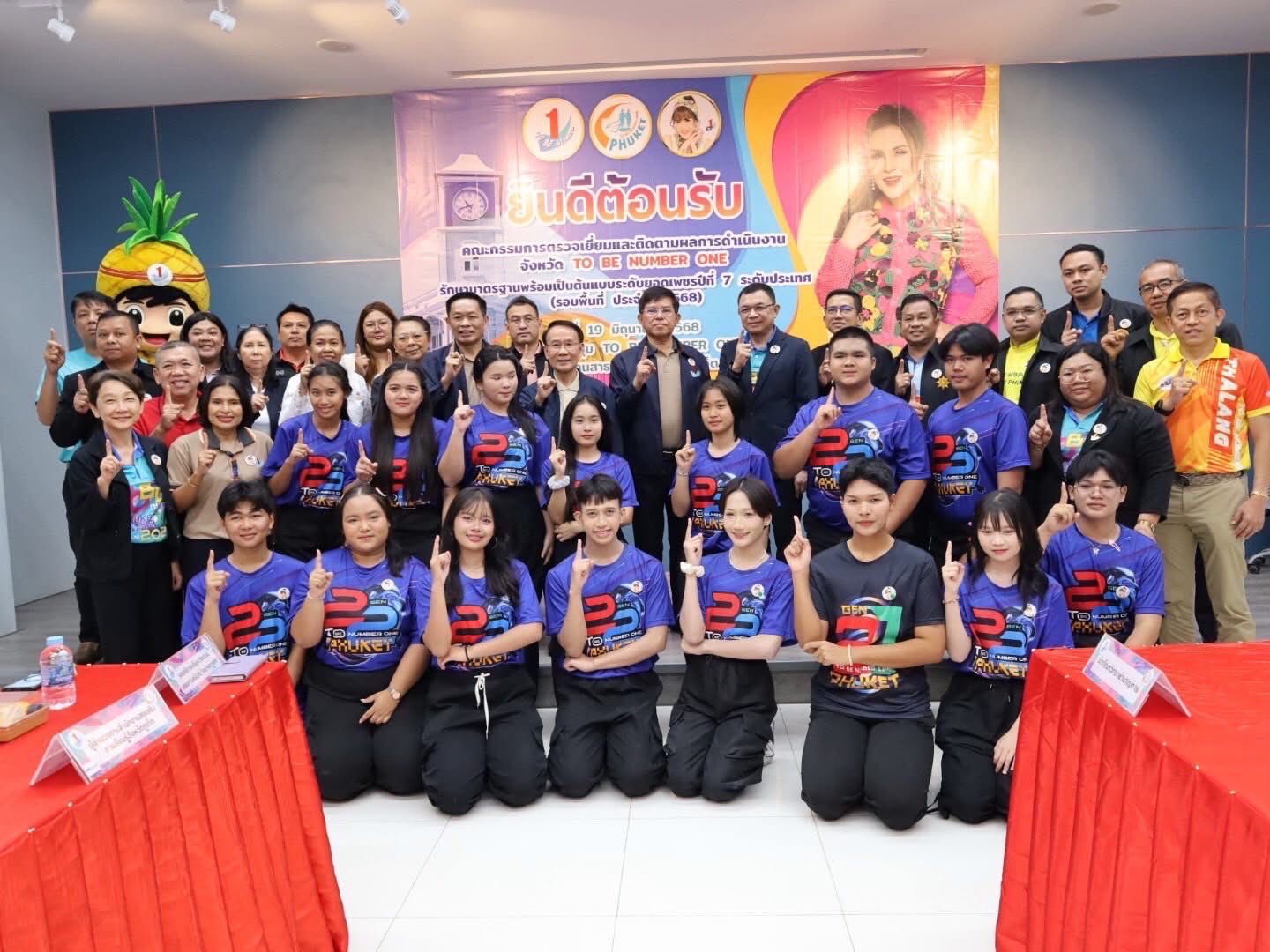 จังหวัดภูเก็ตต้อนรับคณะกรรมการติดตามฯ โครงการ TO BE NUMBER ONE ระดับยอด ...