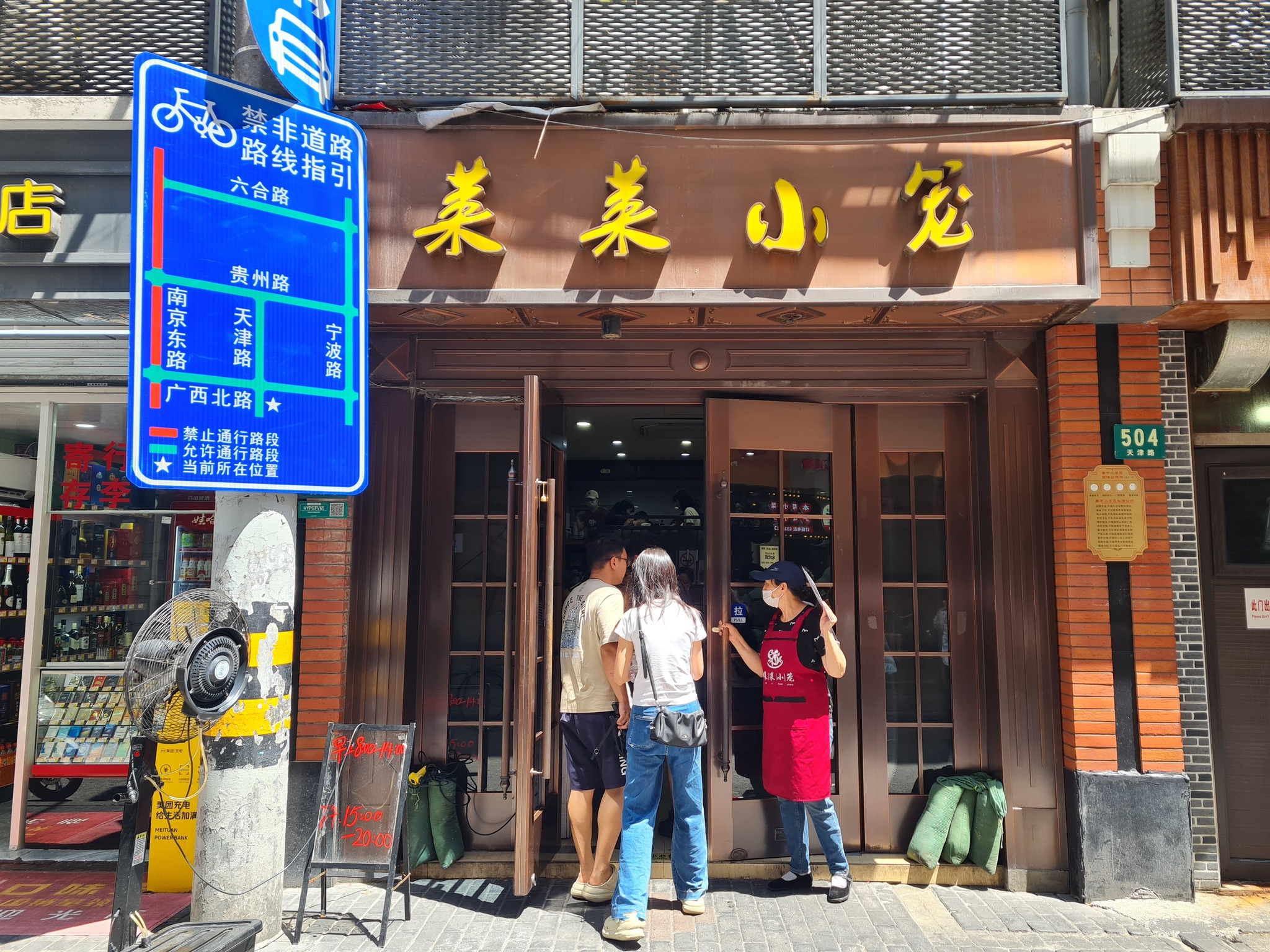 Lai Lai Xiao Long ร้านเกี๊ยว ซาลาเปา เจ้าดังที่ได้รางวัล มิชลินไกด์ ...